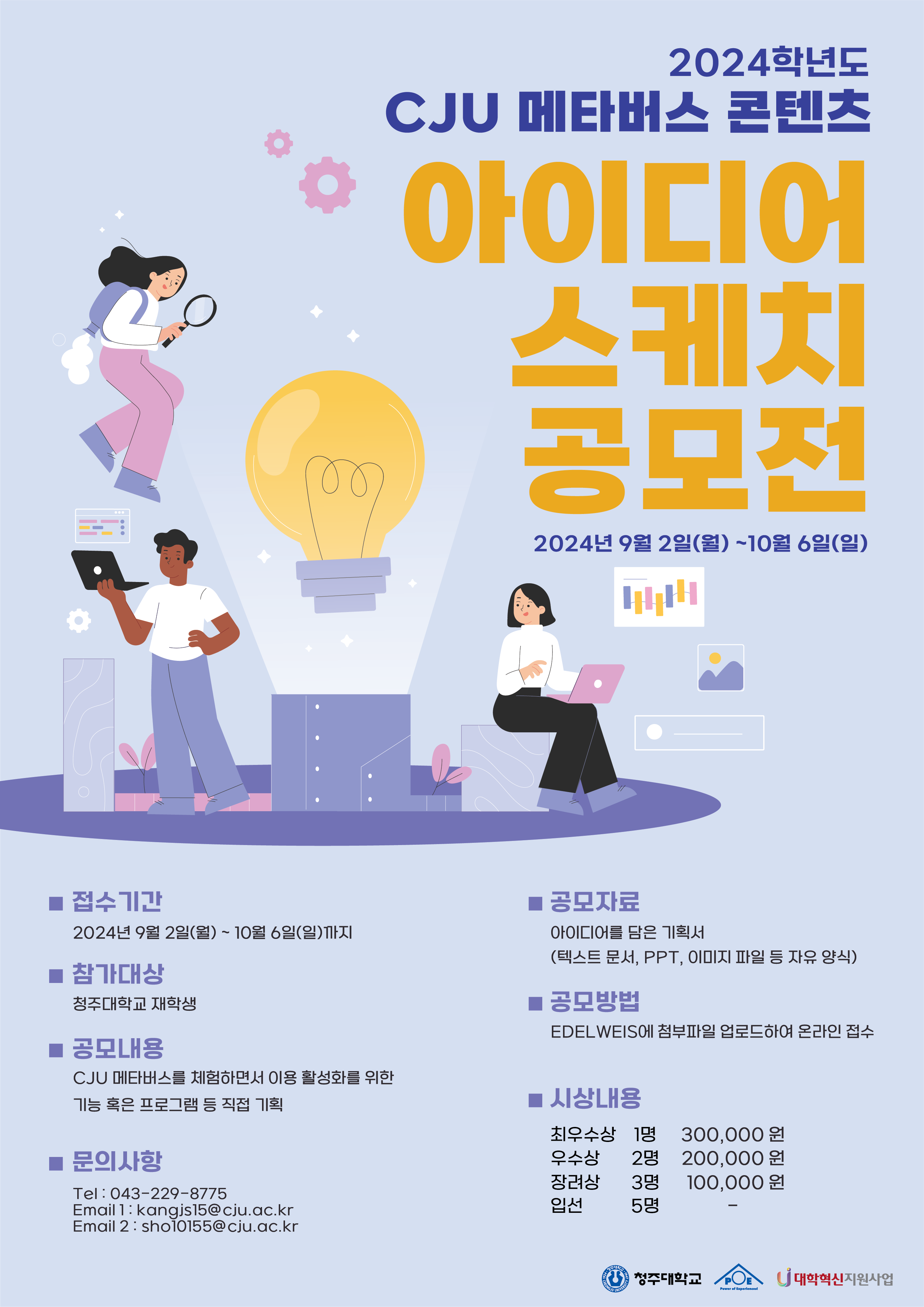 공지사항-청주대학교